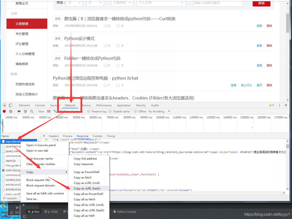 爬虫篇（8）浏览器请求一键转换成python代码——Curl转换_在线工具自动生成python爬虫代码-CSDN博客