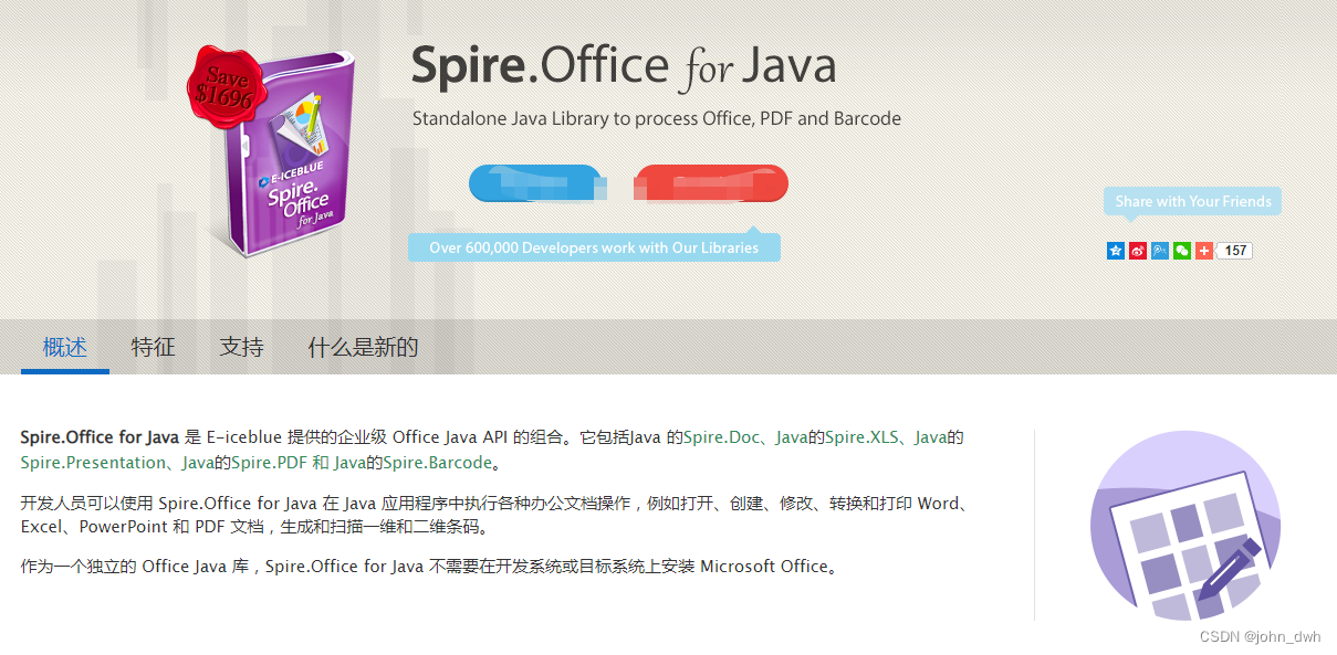Spire.Office for Java 7.8.6 Hotfix-CSDN博客