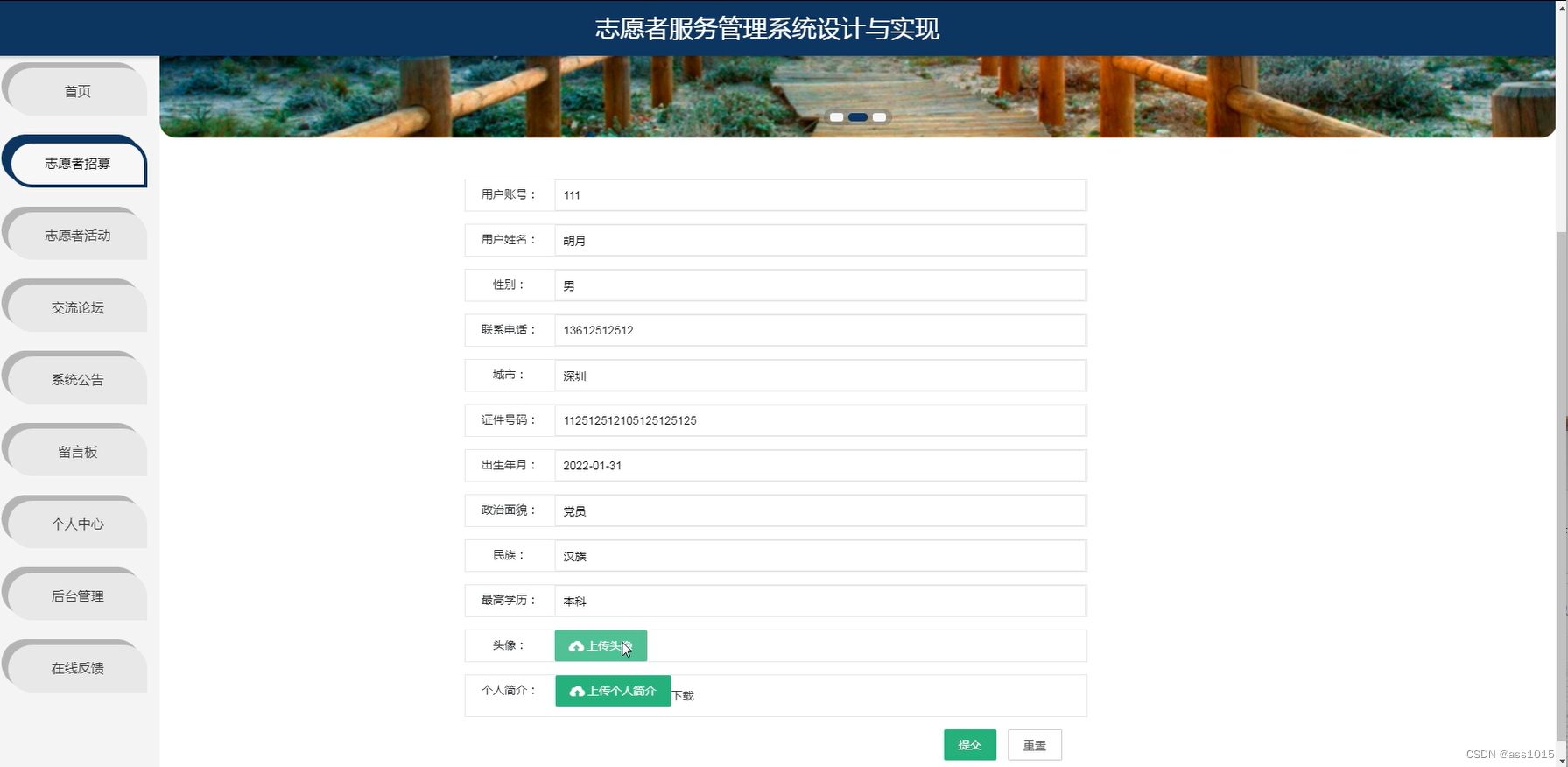 Ssmjsp计算机毕业设计志愿者服务管理系统设计与实现839gk【源码、程序、数据库、部署】志愿者服务管理系统数据库设计与实现 Csdn博客