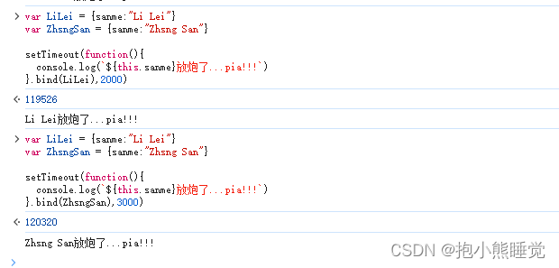 JavaScript中修改函数的this：call、apply和bind-CSDN博客