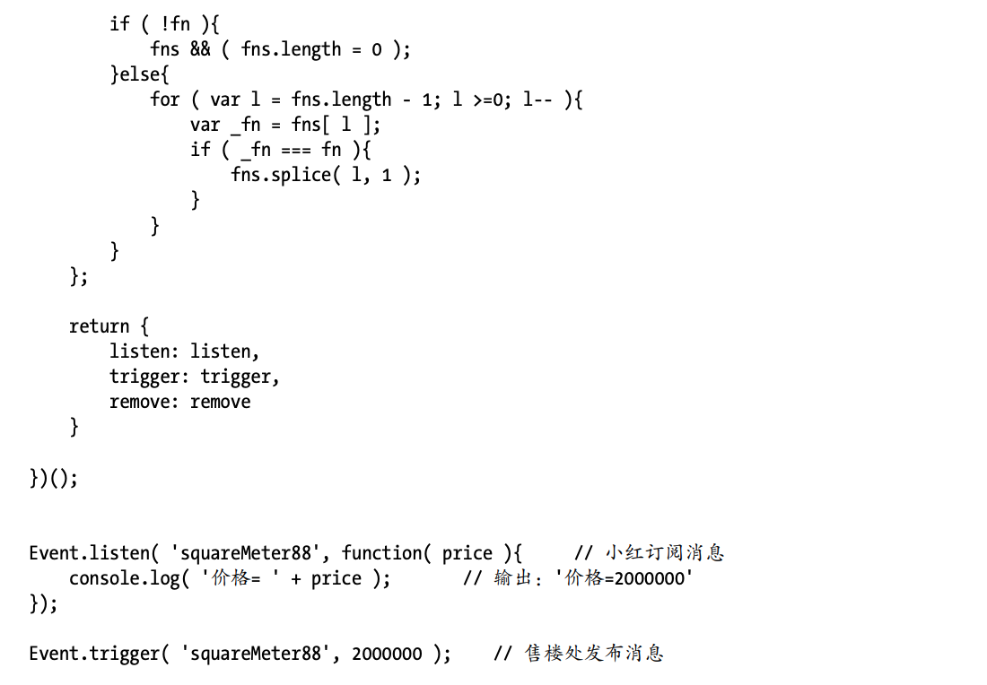 《javascript 设计模式与开发实践》 学习笔记 【第八章：发布 订阅模式（观察者模式）】 Csdn博客