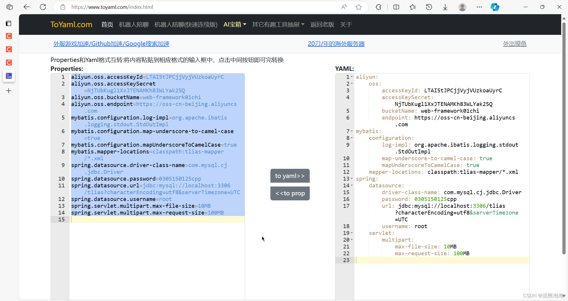 SpringBoot配置文件，properties与yml之间相互转换的插件及网站工具分享_properties转yml-CSDN博客