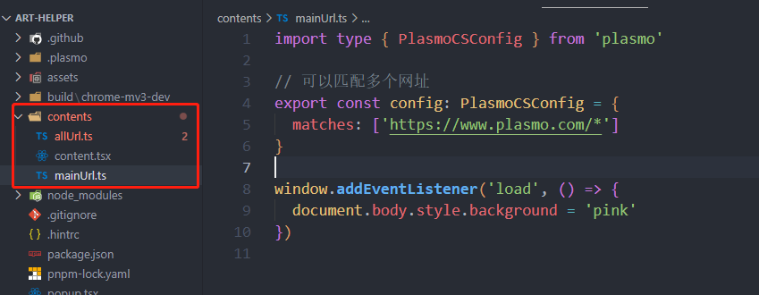 使用plasmo框架开发浏览器插件，注入contents脚本和给页面添加UI组件-CSDN博客