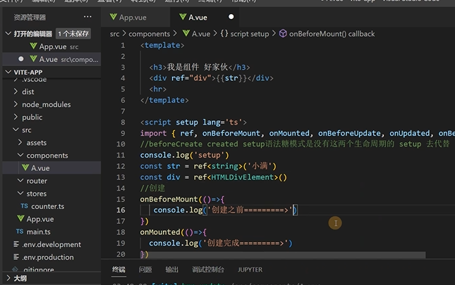 前端学习笔记202310学习笔记第一百零捌天-vue3-生命周期2-CSDN博客