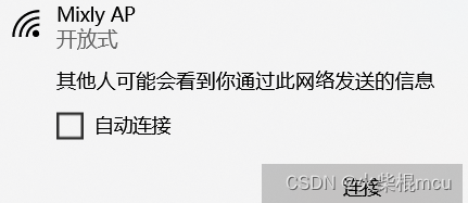 Mixly 开启WIFI AP UDP收发数据_mixly wifi-CSDN博客