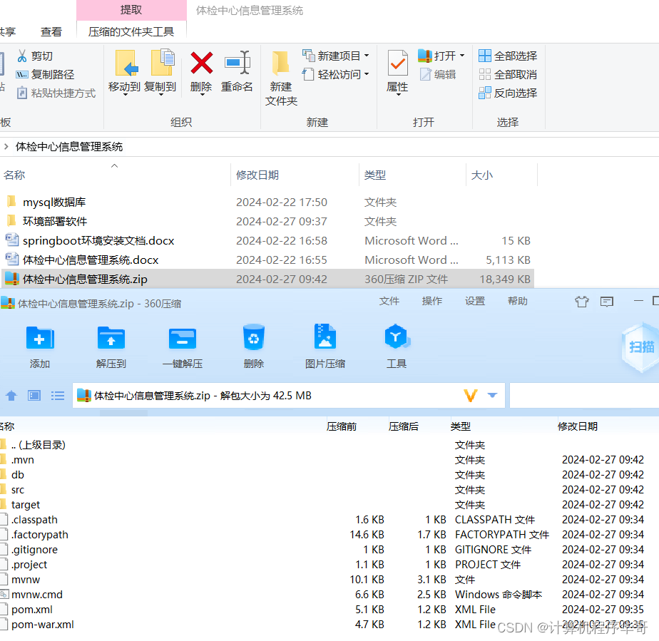 Java毕业设计体检中心信息管理系统(springbootmysqljdk18maven339)java体检系统 Csdn博客