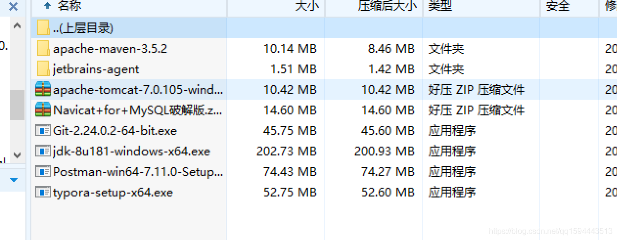 Java开发环境搭建(刚入职,看这一篇就够了)java开发环境的搭建步骤 Csdn博客