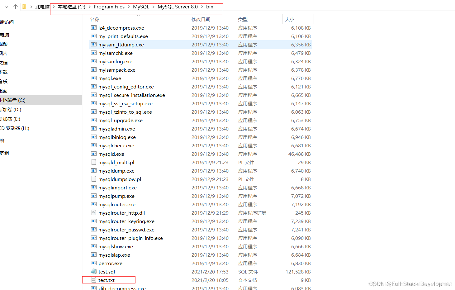 windows下查看mysql的binlog日志文件_mysqlbinlog.exe-CSDN博客