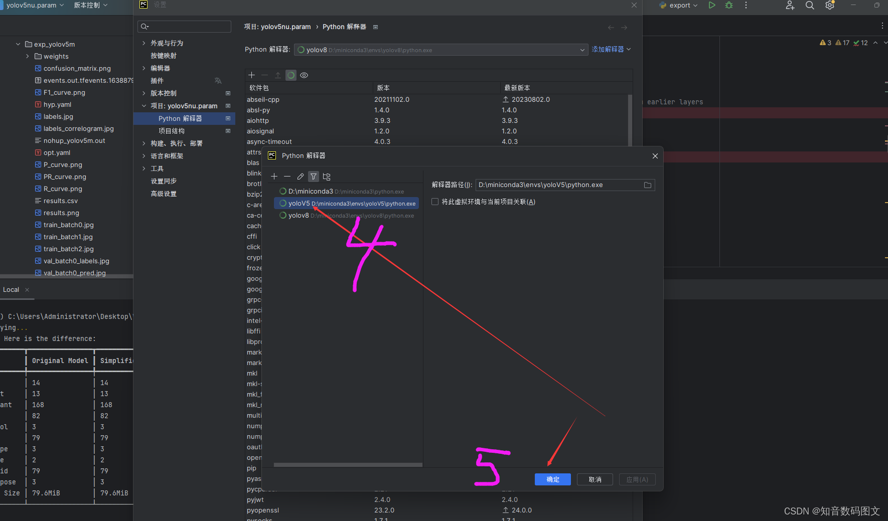 yolo pycharm训练激活虚拟环境_怎么激活yolo-CSDN博客