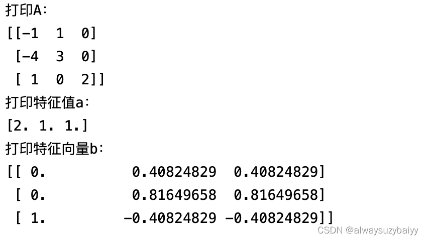 Python计算特征值与特征向量案例传统方法雅可比jacobi迭代法含复数的矩阵求特征值 Python Csdn博客