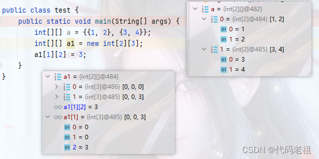 java-day4数组概念题-CSDN博客