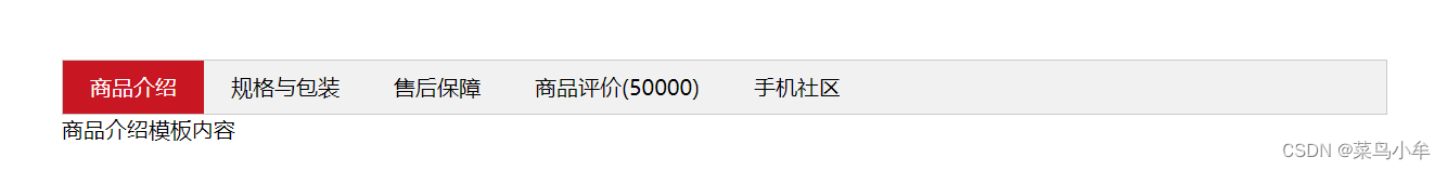 pink老师js案例---tab栏切换案例_pink老师综合案例—tab导航联动内容-CSDN博客