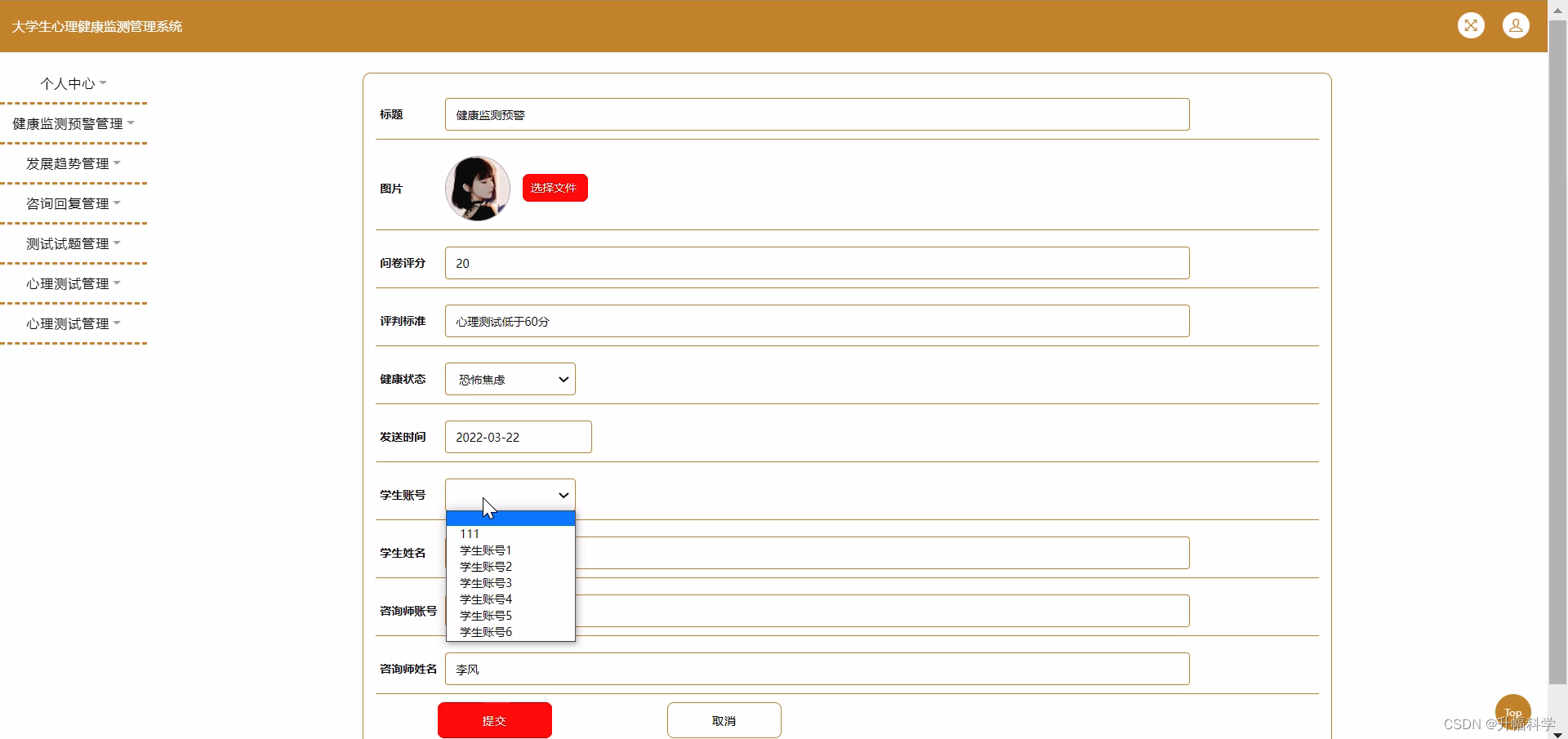 [附源码]JSP+ssm计算机毕业设计大学生心理健康监测管理系统8f110【源码、数据库、LW、部署】_健康监测数据库l表设计-CSDN博客