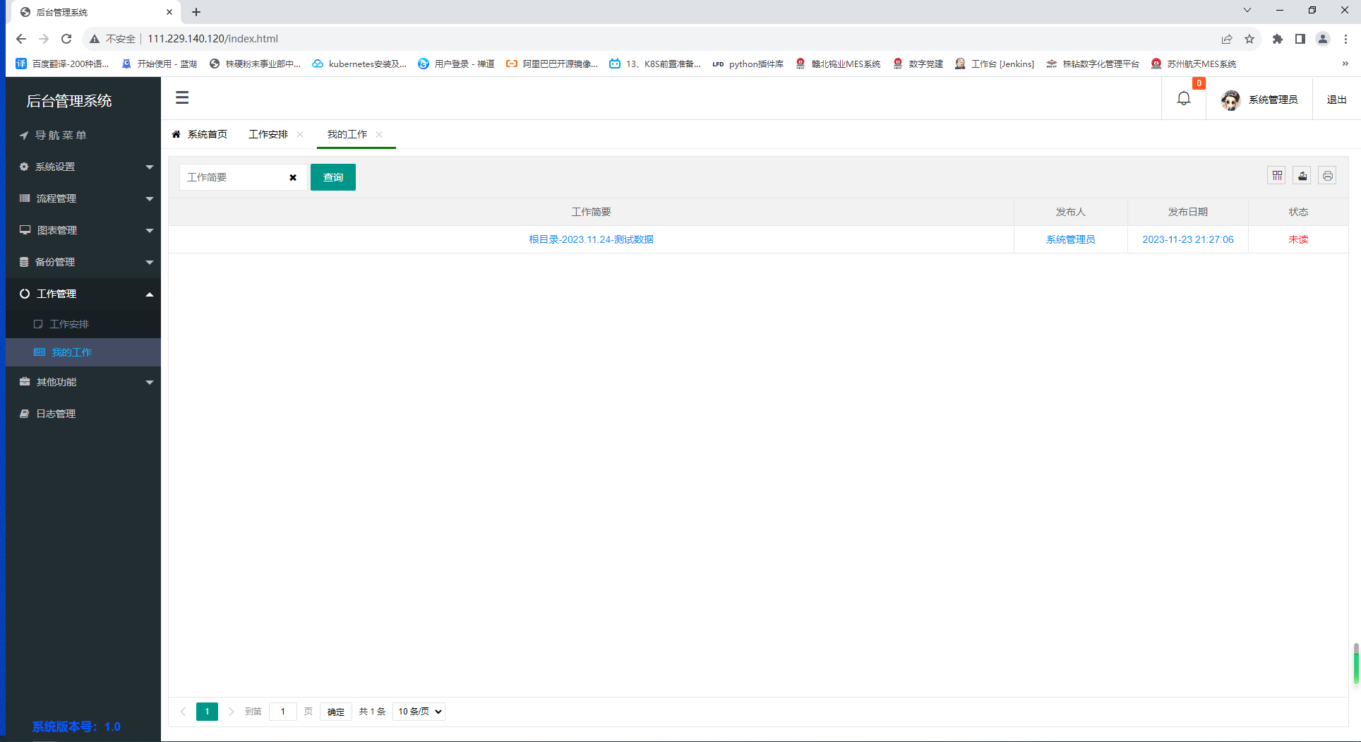 基于python3编写的web后台管理系统python 后台管理系统 Csdn博客