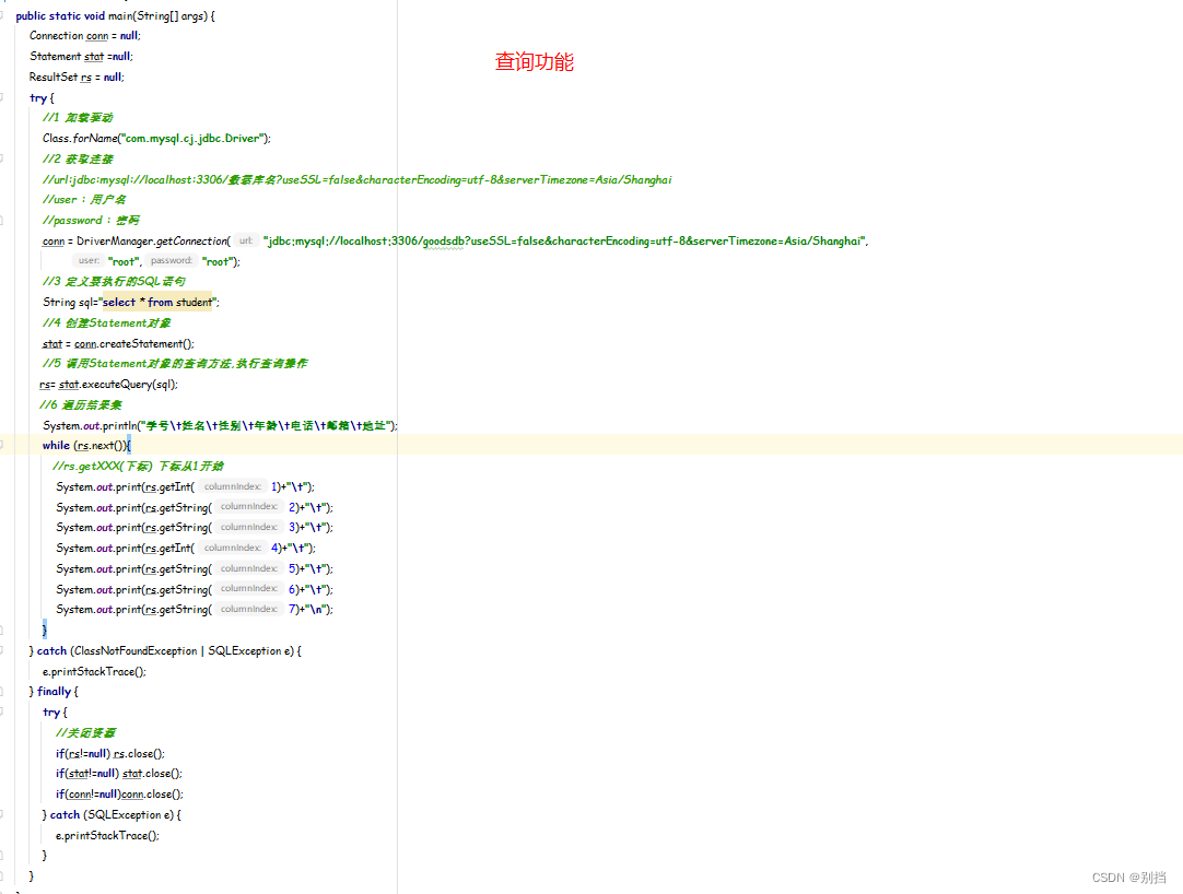 day61 数据库约束 jdbc-CSDN博客