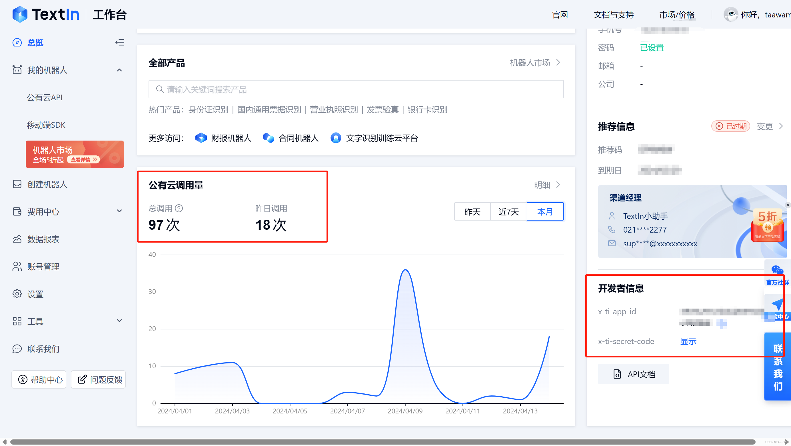 TextIn.com API的使用心得_用api使用心得-CSDN博客