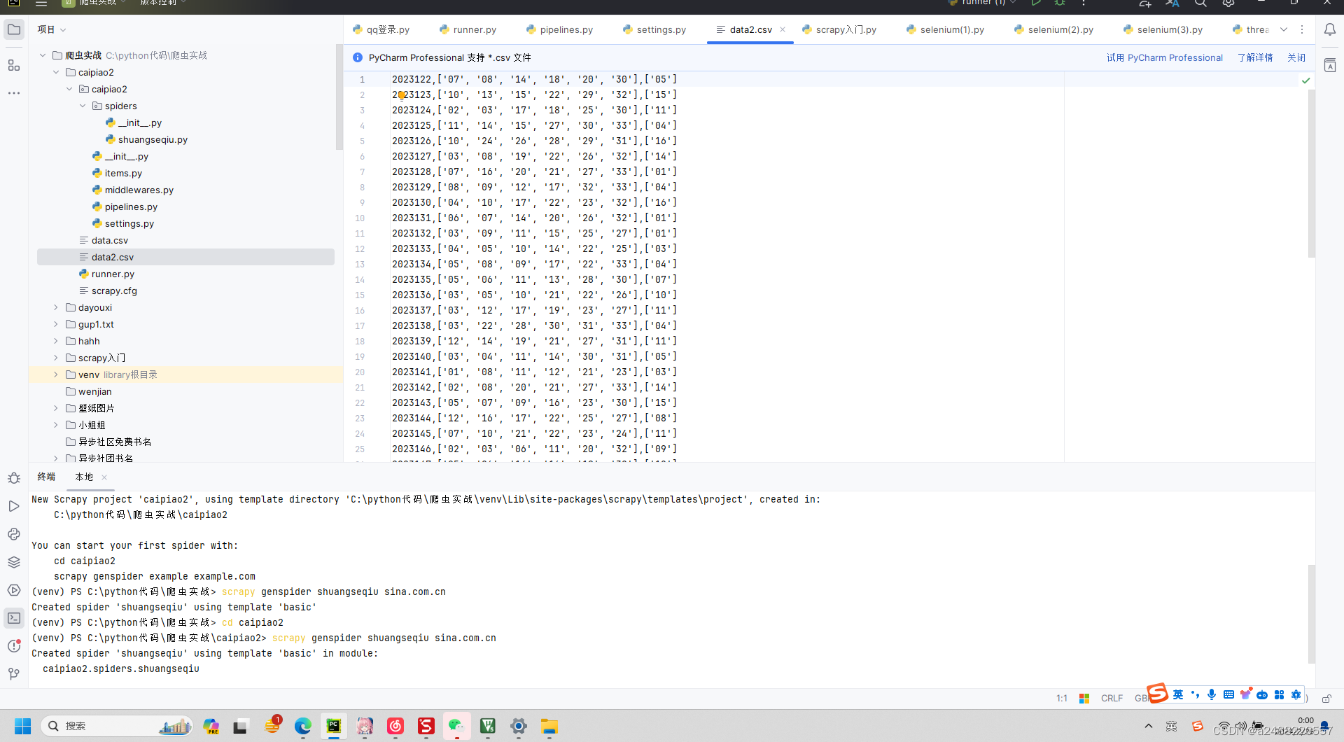 BeautifulSoup+xpath+re+css简单复习+新的scrapy的学习_re结合beautifulsoup查找-CSDN博客