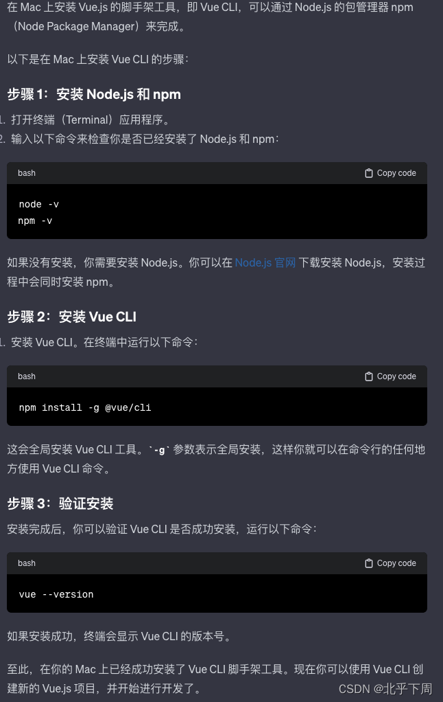 vue2入门-CSDN博客