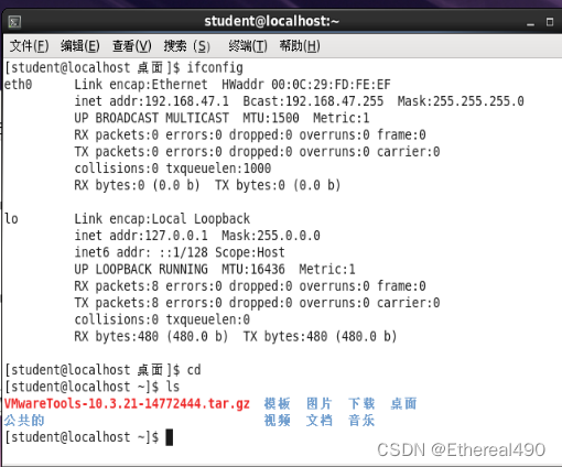 教你如何在Linux中安装VMware Tools_linux怎么样安装vmwaretool-CSDN博客