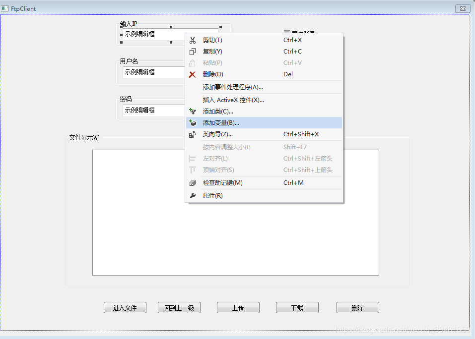 FTP基于MFC对话框实现与服务器文件传输（小白福利，Windows FTP服务搭建，到MFC工程实现文件传输）_pftpconnection->getfile 用法-CSDN博客