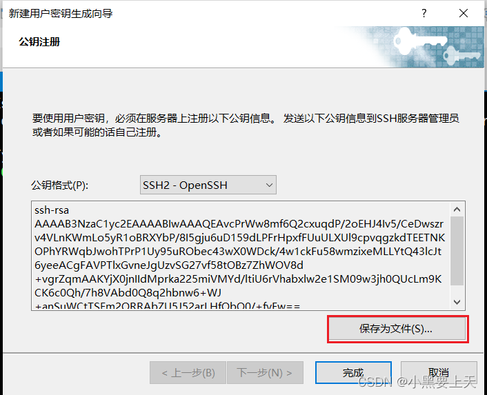 Linux Xshell配置public key实现免密登录linux服务器_xshell public key-CSDN博客