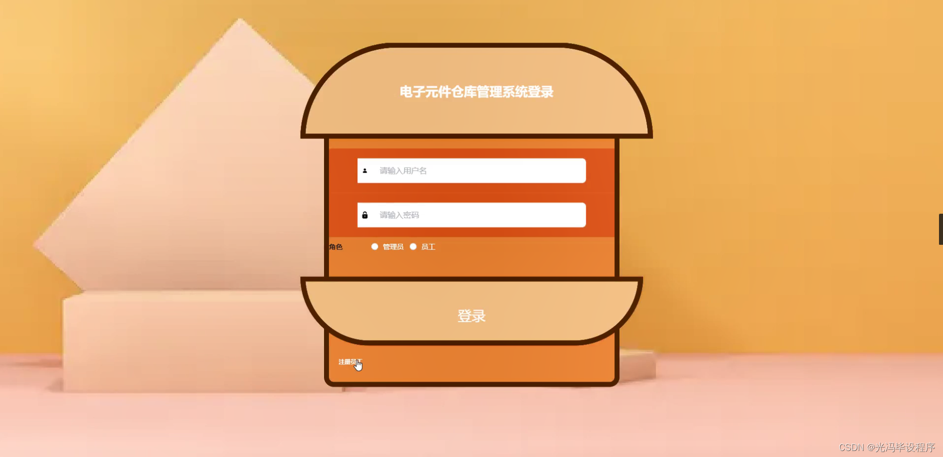 附源码 Java计算机毕业设计电子元件仓库管理系统(源码开题)电子元器件仓库管理系统的软件设计思路 Csdn博客