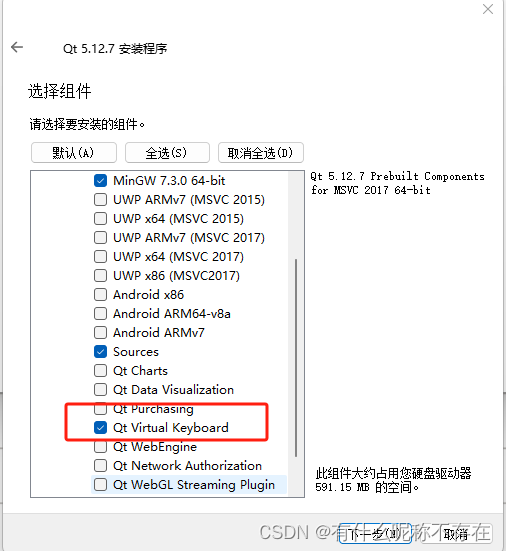 QT5:调用qt键盘组件实现文本框输入_qt virtual keyboard-CSDN博客