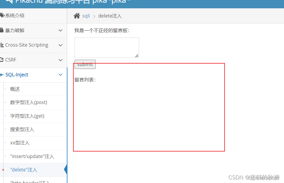 SQL注入（三）：delete+http header_sql注入delete-CSDN博客