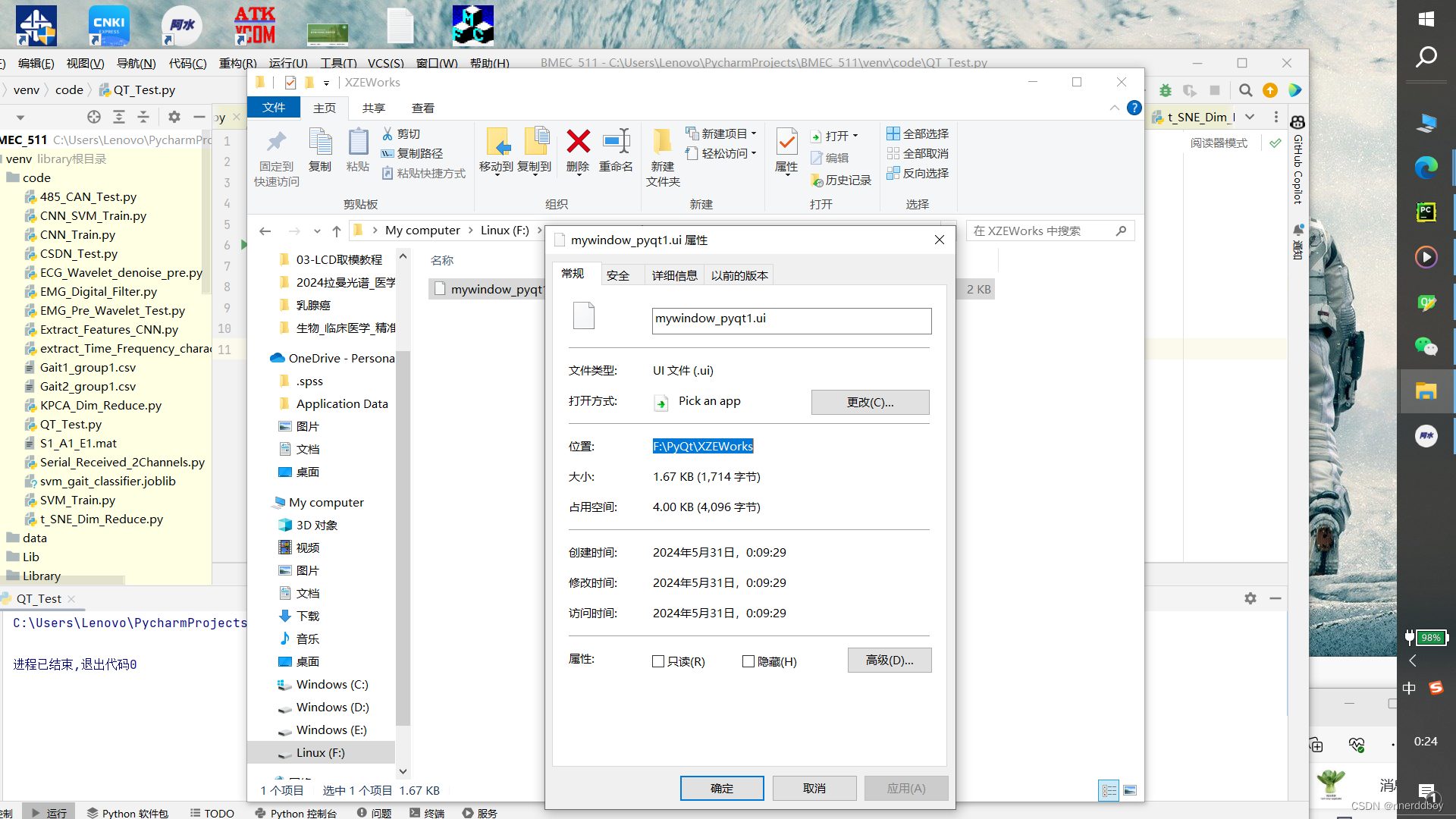 PyQt5开发笔记：1.环境搭建与界面美化_python qt5漂亮界面-CSDN博客
