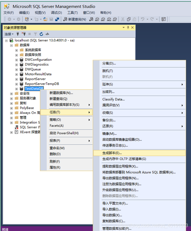 SQL Server 2012数据库备份与还原_sql server2012怎么导出数据库文件格式为bak-CSDN博客
