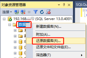 SQL Server 2016 bak文件还原_sqlserver2016还原bak文件-CSDN博客
