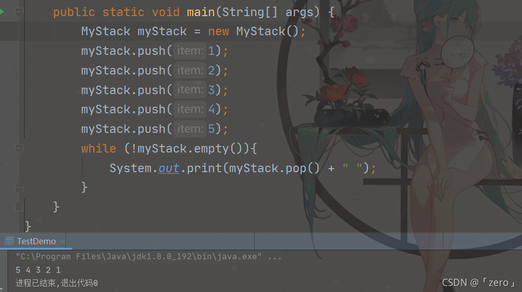 Java实现数据结构：栈与队列-CSDN博客