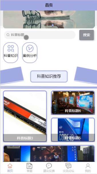 基于微信小程序的网络安全科普系统的设计与实现基于微信小程序的网络安全科普系统开发与设计 Csdn博客