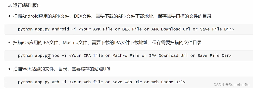APP攻防-资产收集篇&Frida&HOOK&Xposed&证书提取&单向双向&检验抓包&mobsf_mobexler-CSDN博客