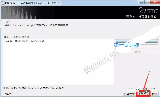 【平面设计】Pro/E4.0 软件安装教程-CSDN博客