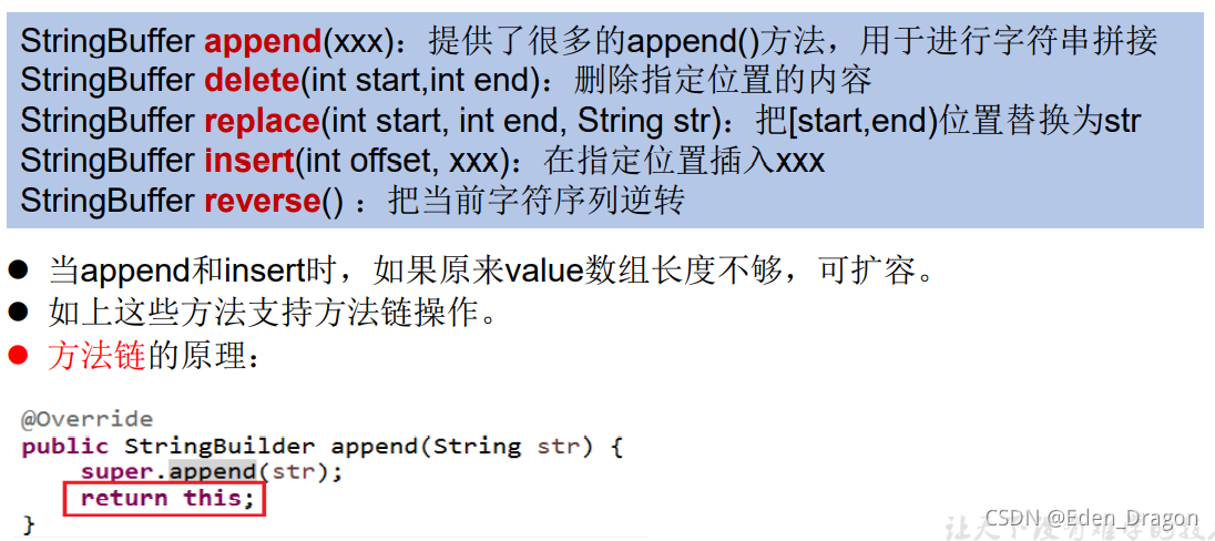 StringBuffer与StringBuilder-CSDN博客
