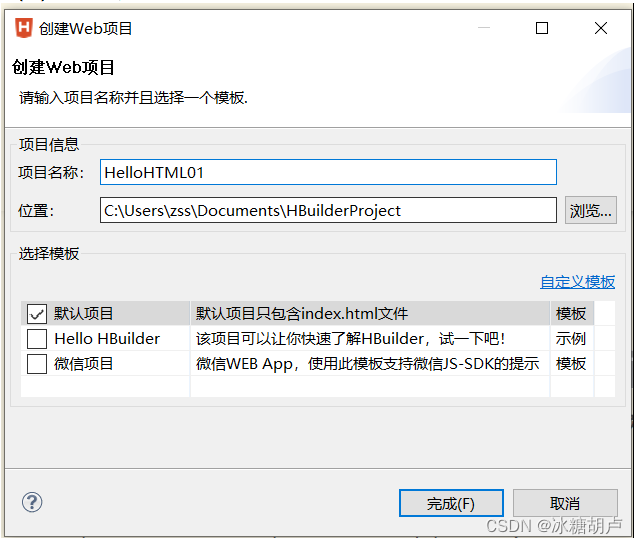 HTML基础知识与HBuilder实践指南,-CSDN博客