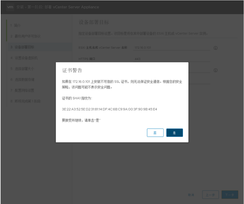 vCenter Server Appliance（VCSA ）7.0 部署指南_vcsa7.0安装-CSDN博客