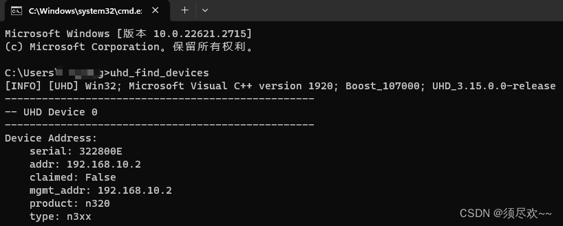 使用MATLAB连接USRP_matlab usrp-CSDN博客