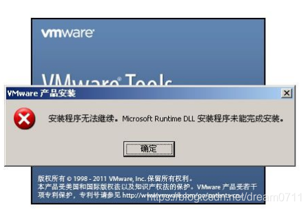 vm安装程序无法继续,Microsoft Runtime DLL安装程序未能完成安装_vmtools安装程序无法继续-CSDN博客