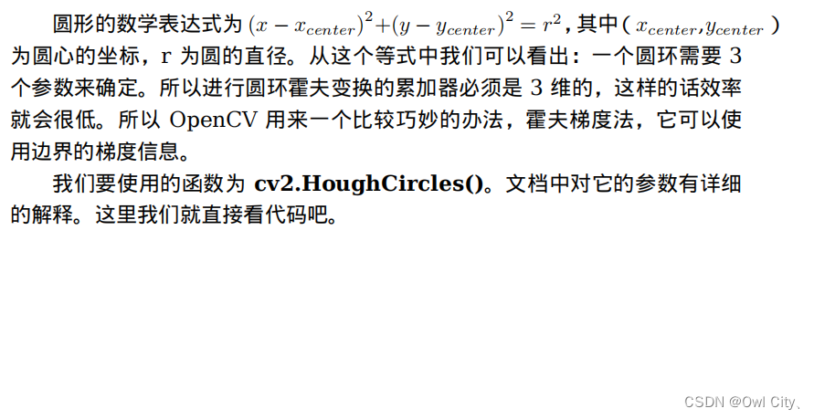 OpenCV官方教程中文版 —— Hough 圆环变换_houghcircles opencv-CSDN博客