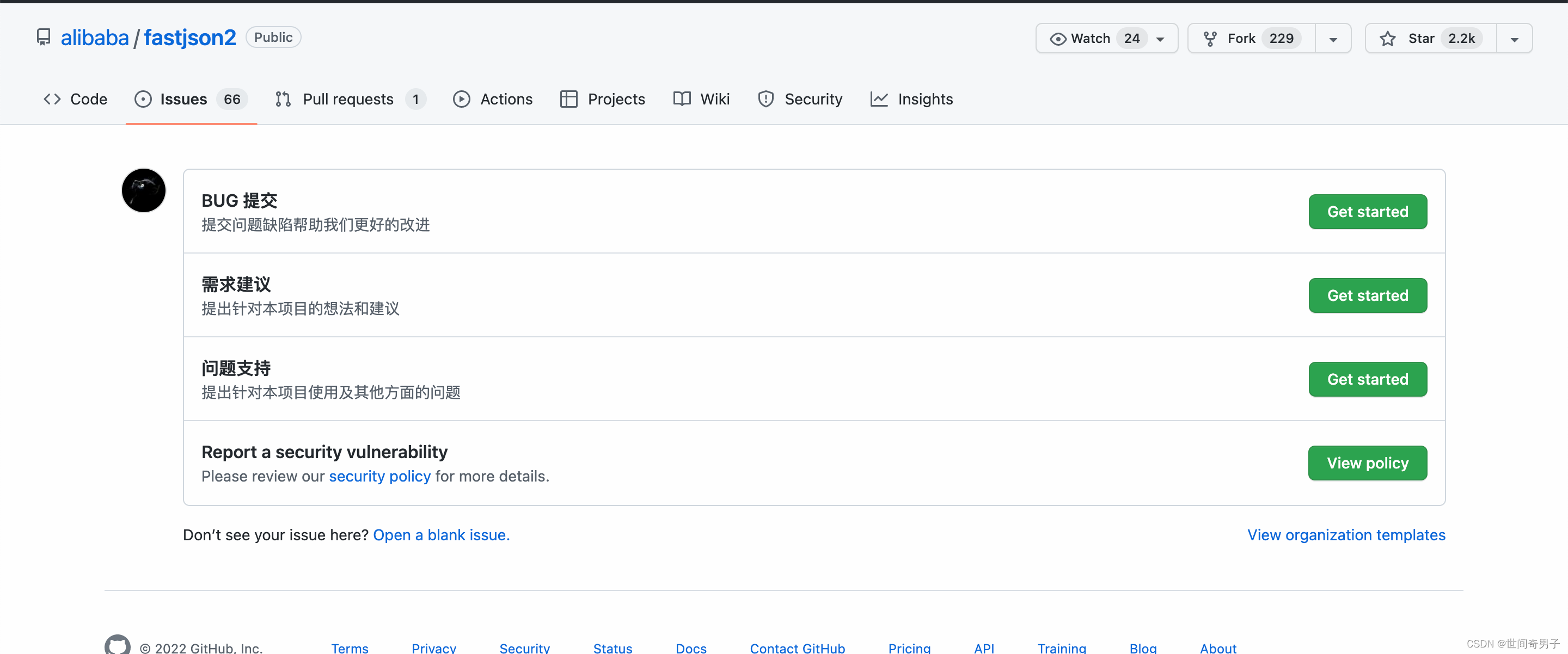 如何向开源项目提交issue以及为什么开源社区不推荐使用 fastjson库_issue库-CSDN博客