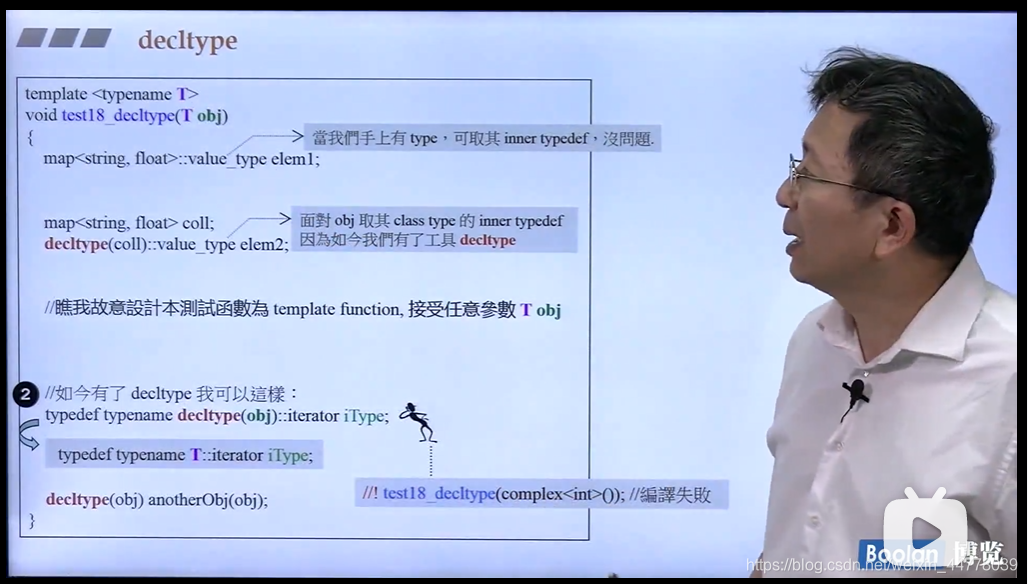 (新特性)13_decltype::value-CSDN博客