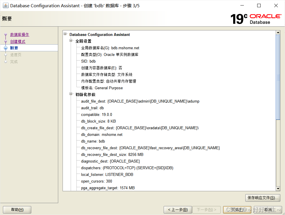 Oracle 19c配置新的数据库（PDB）_oracle 19c创建pdb-CSDN博客