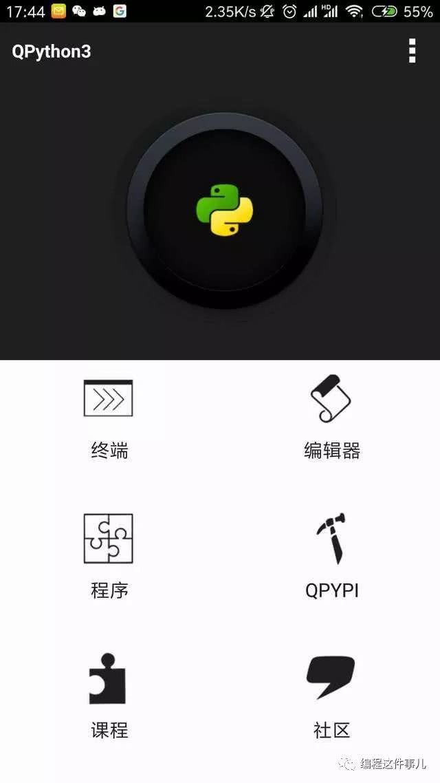 手机上有没有学python的软件 三款可以在安卓手机上运行python代码的软件 Csdn博客 8678