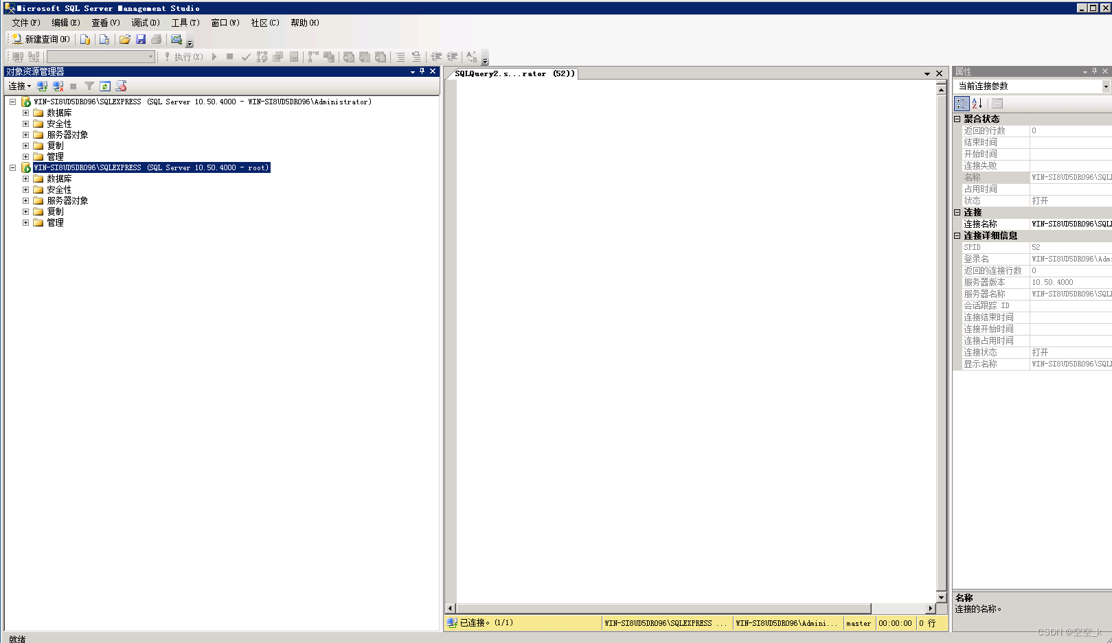 SQLserver2008 r2 下载安装配置、使用、新建登录用户及通过Navicat远程连接_sql server 2008 r2-CSDN博客