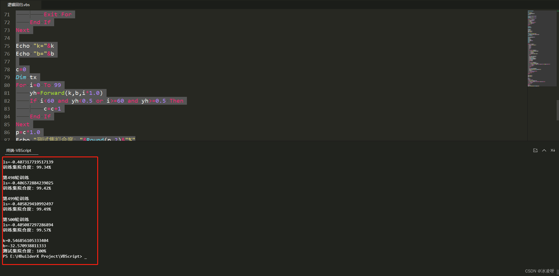 VBScript深度学习入门——逻辑回归-CSDN博客