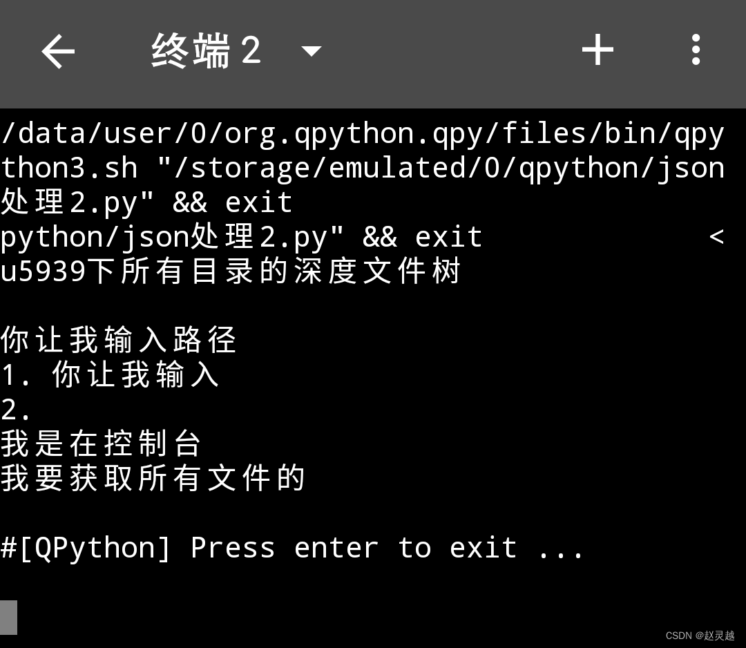 qpython 读取gpt字符编码-CSDN博客