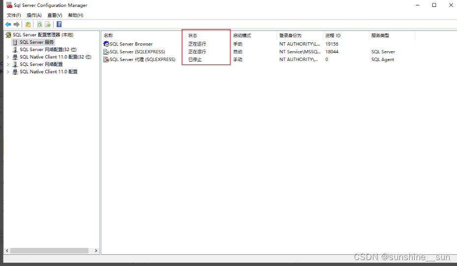 SQL Server安装及配置_sql server 2012 sp4-CSDN博客