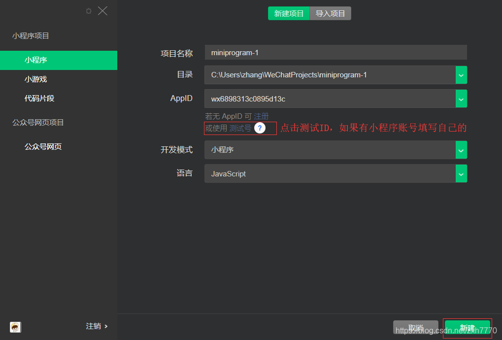 微信小程序项目使用npm安装vant-weapp的正确步骤及错误处理方法_weappdev-CSDN博客